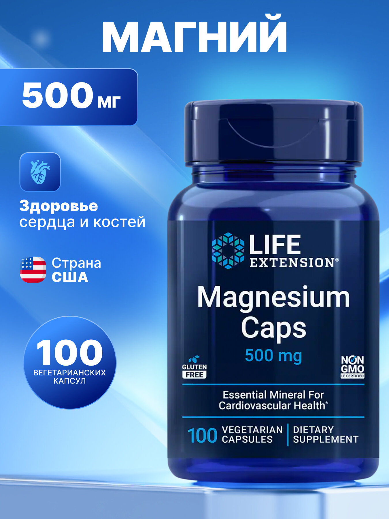 Life Extension Magnesium Caps 500 mg, Магний 500 мг 100 капсул