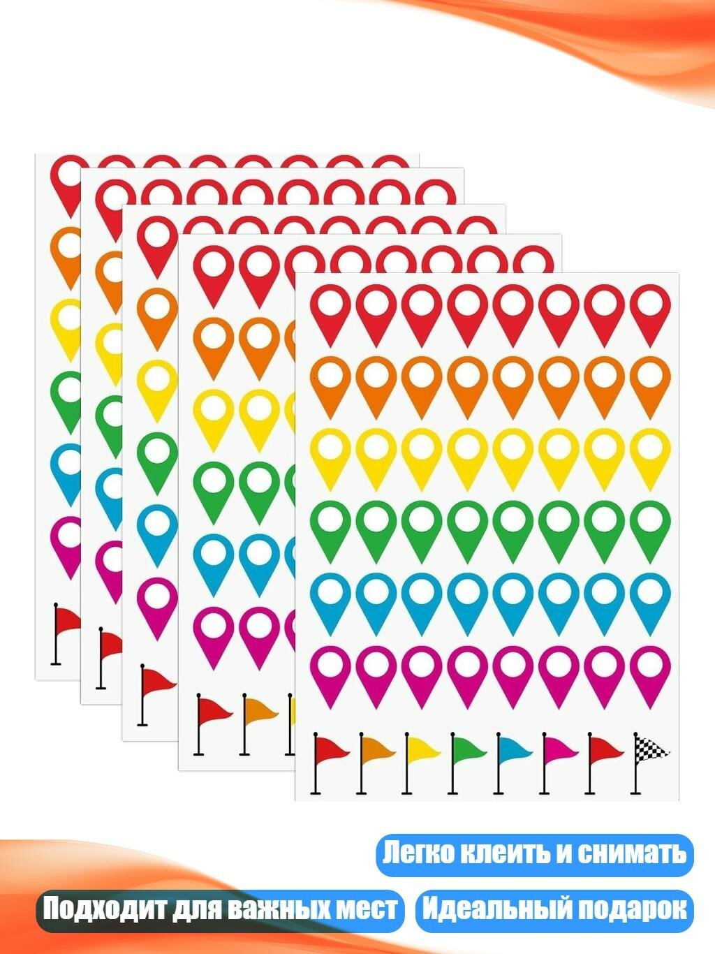 Самоклеящиеся стикеры-маркеры для карт