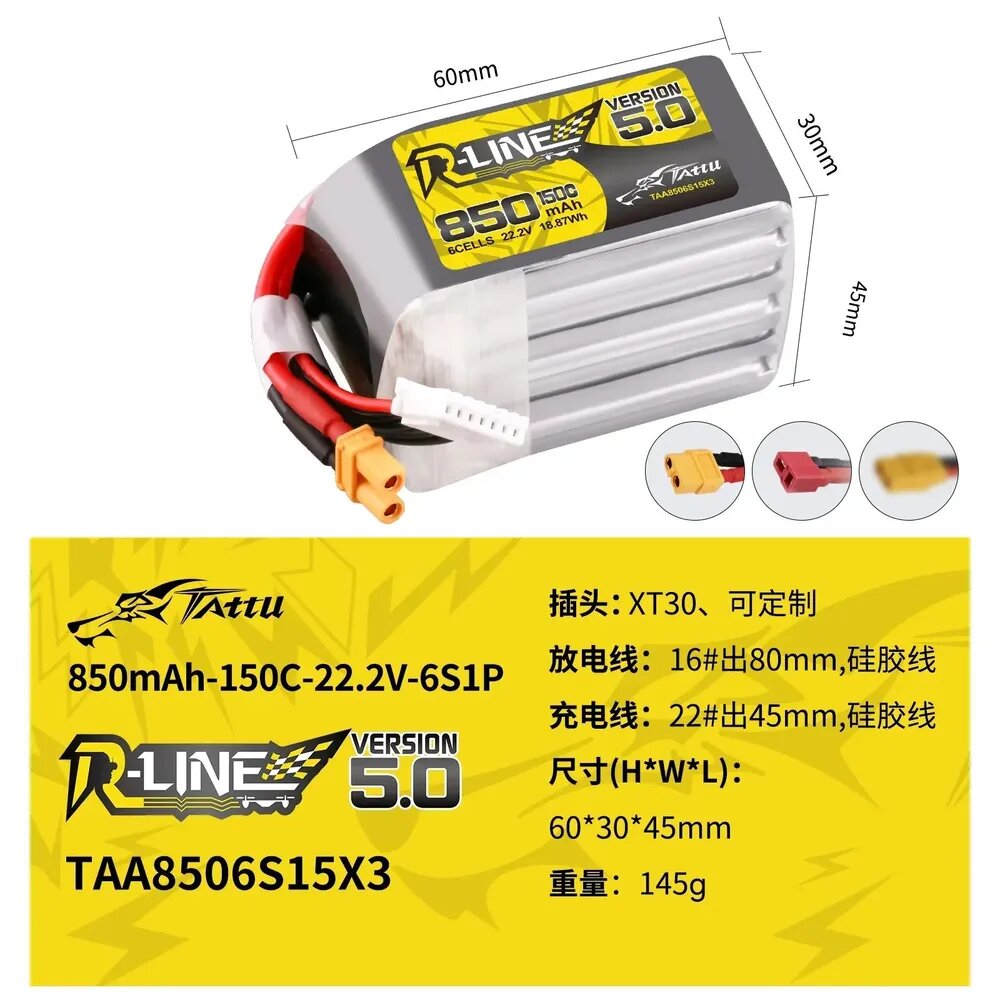 ACE Tattu R-Line Версия 5,0 V5 850mAh 1050mAh 1300mAh 3S 4S 6S 150C литиевая батарея XT30 XT60 Штекер