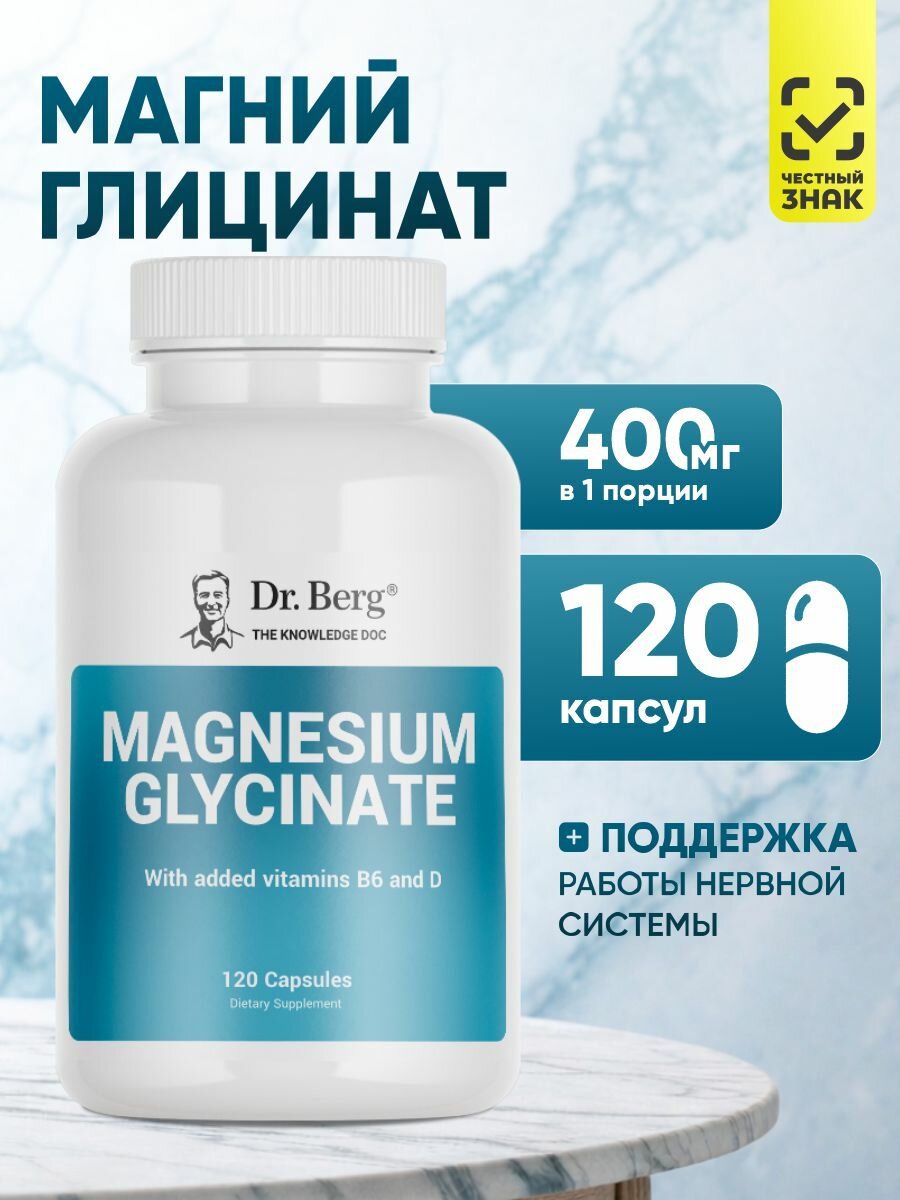 Магний Dr.Berg Magnesium Glycinate, для нервной системы, 120 капсул