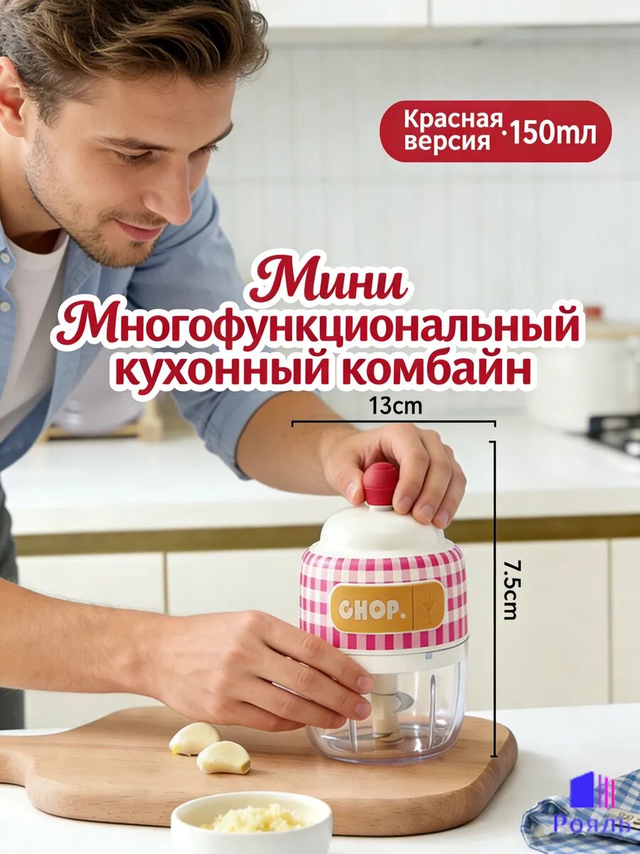 Мини комбайн кухонный для детского питания овощей мяса