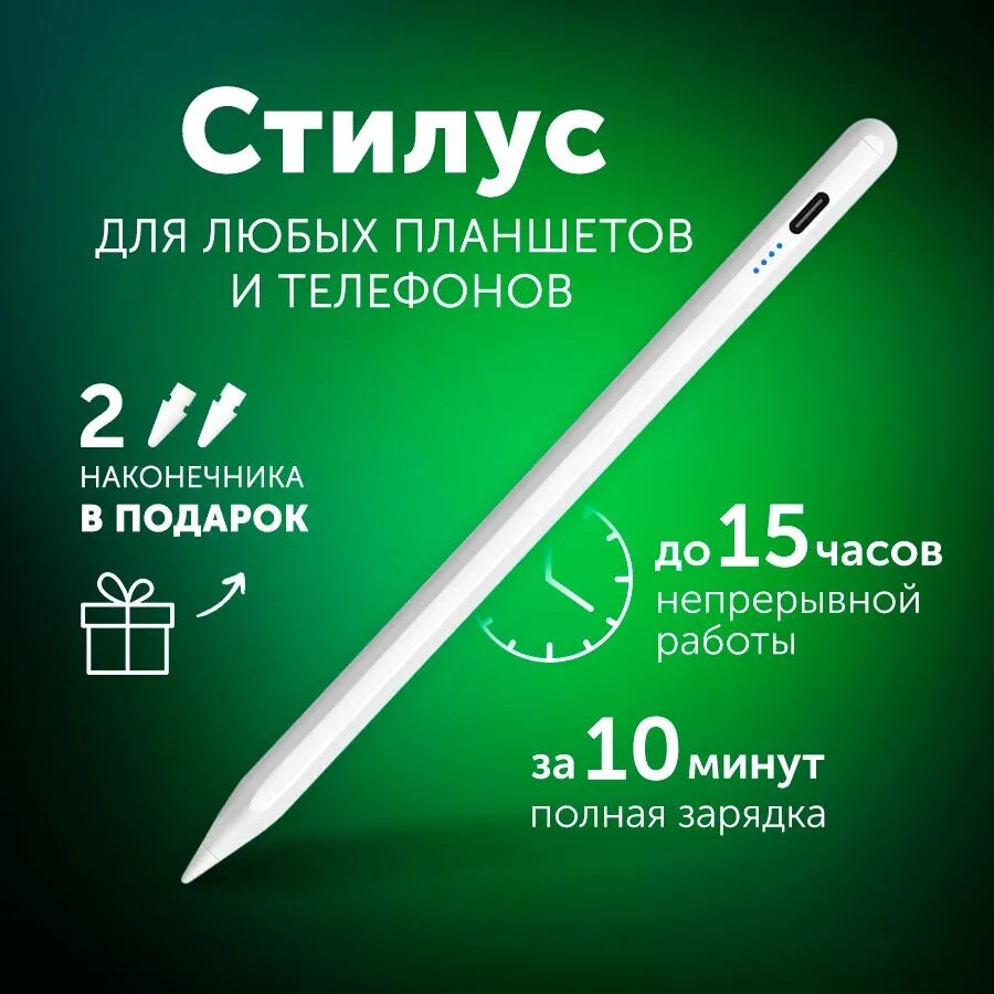 Умная ручка