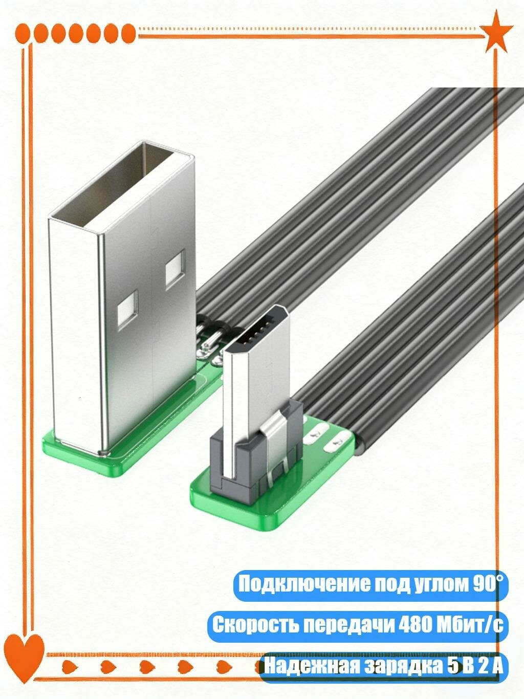 Гибкий силиконовый плоский кабель Micro USB с угловым разъёмом 90 градусов, 10cm - USB слева