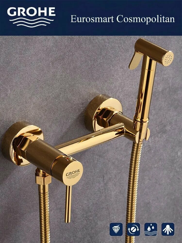 GROHE-Смеситель для биде с гигиеническим душем