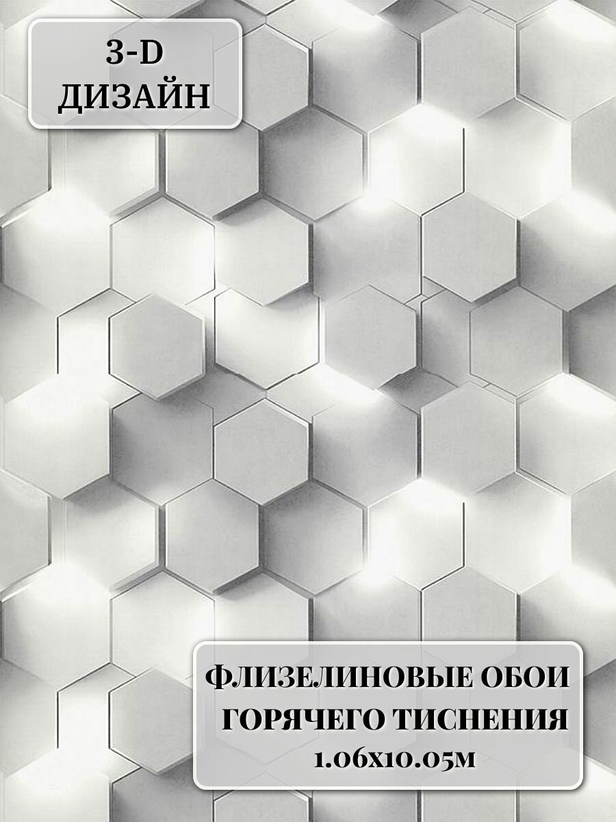 Обои виниловые на флизелиновой основе 1.06х10.05м, под штукатурку бетон, однотонные, без подбора, моющиеся