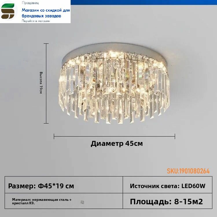Потолочный светильник