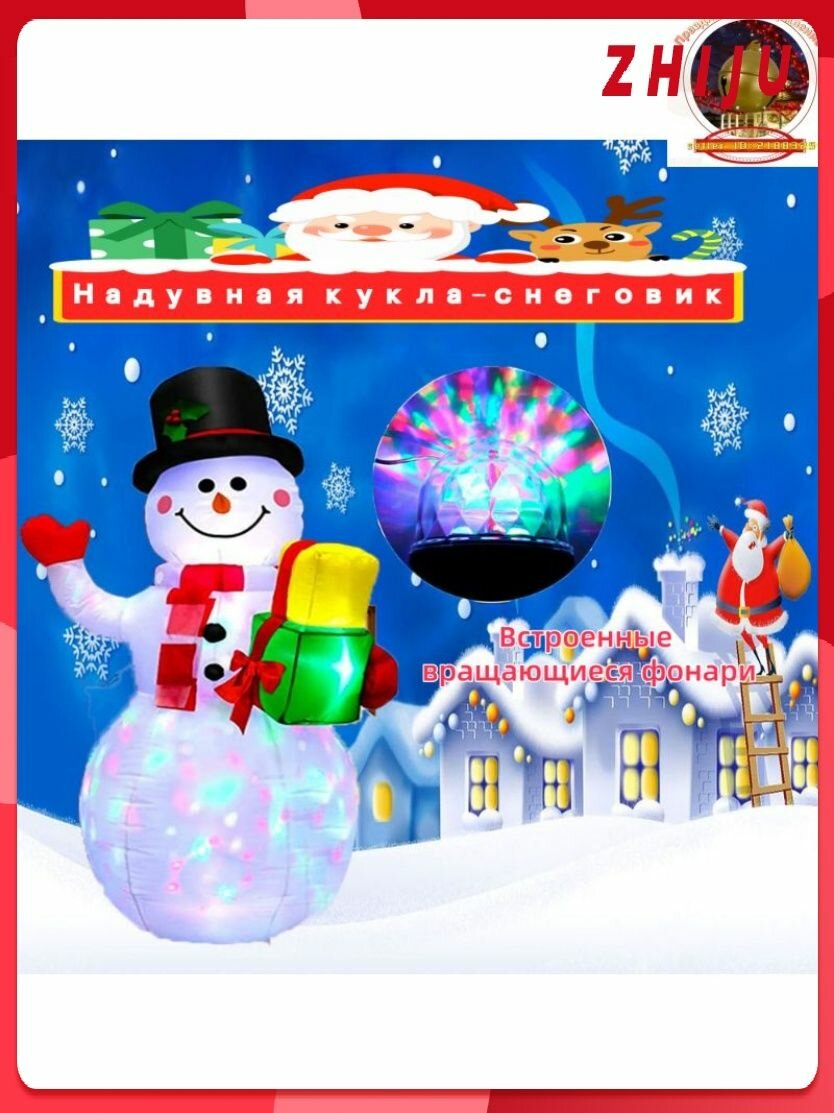 2025Фигура надувная-черный-кремовый-Triumph Tree