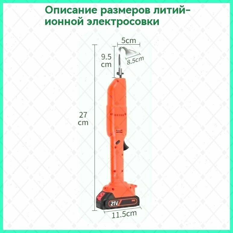 Прополочная машинка