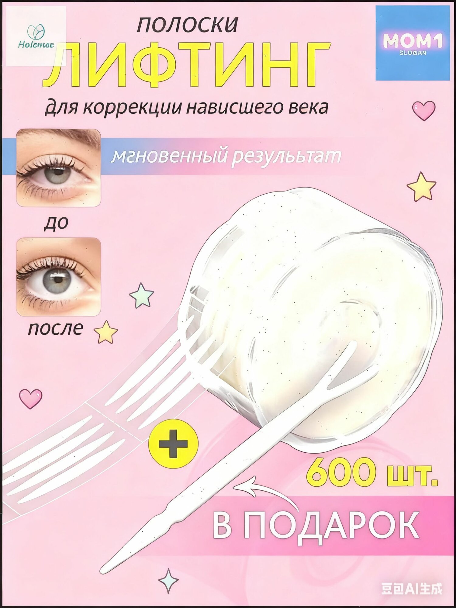 Лифтингполоски эксклюзивные для лица