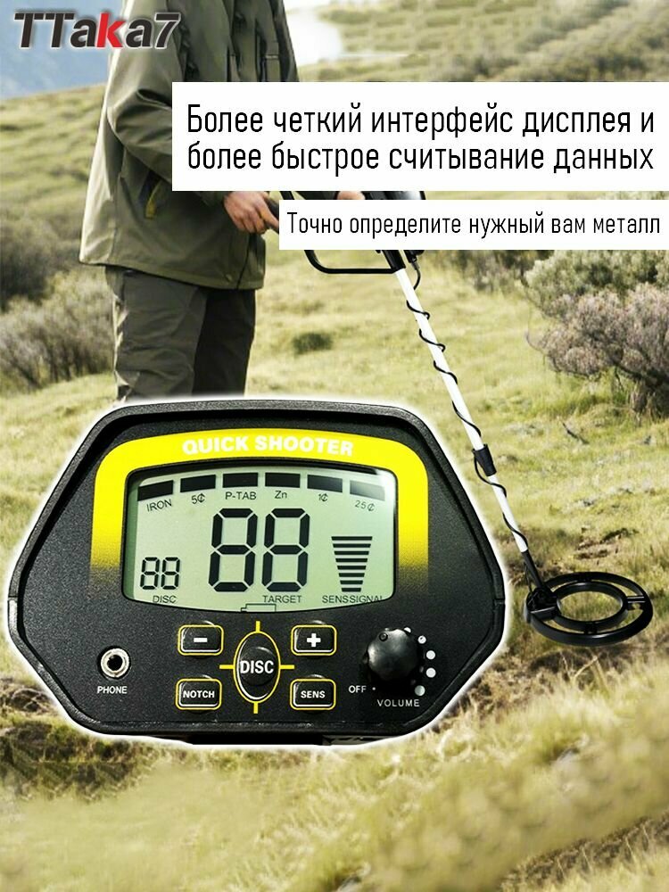 Аксессуары для металлоискателя