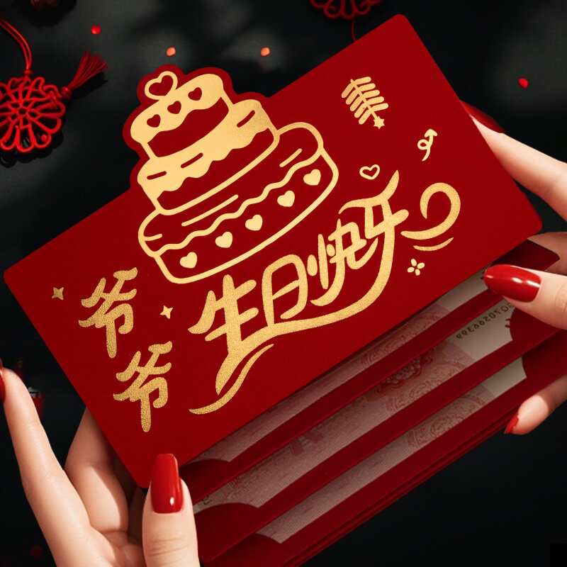 Маленькая принцесса, счастливого дня рождения, красный конверт с чувством церемонии, складная красная сумка для подарка на полнолуние, креативный красный конверт, счастливый денежный пакет