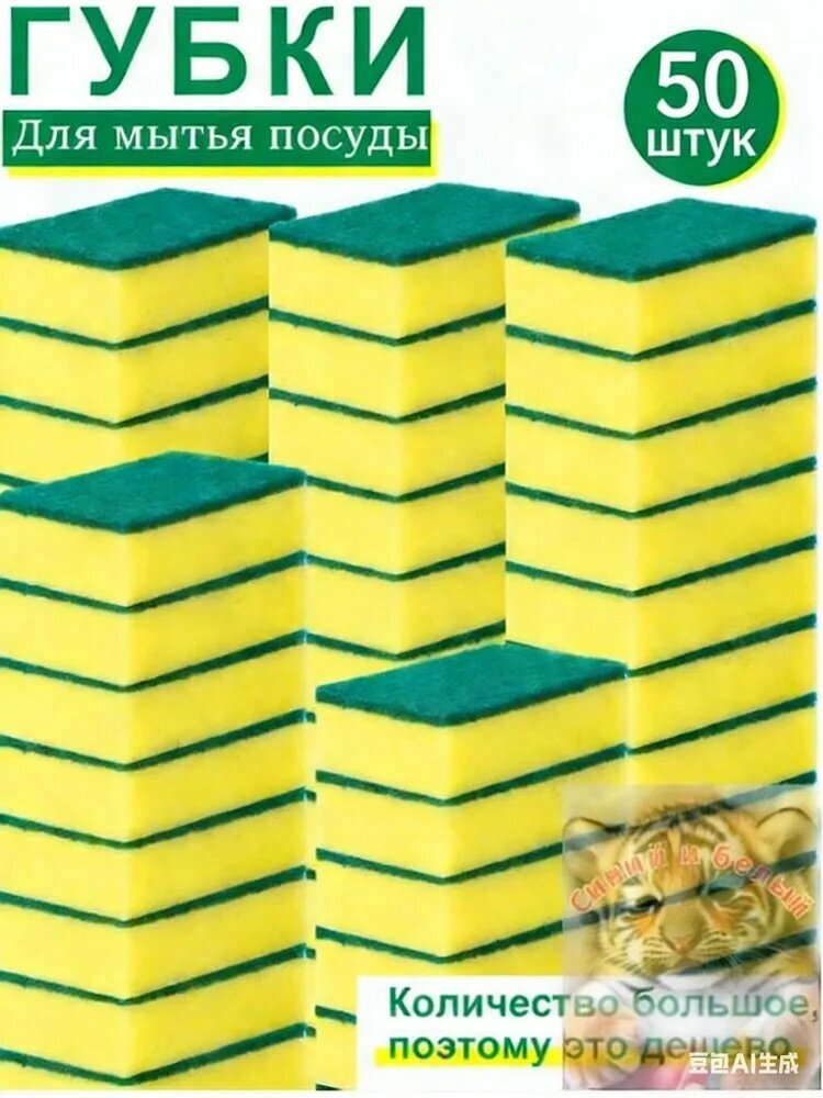 Губка, 50 шт.