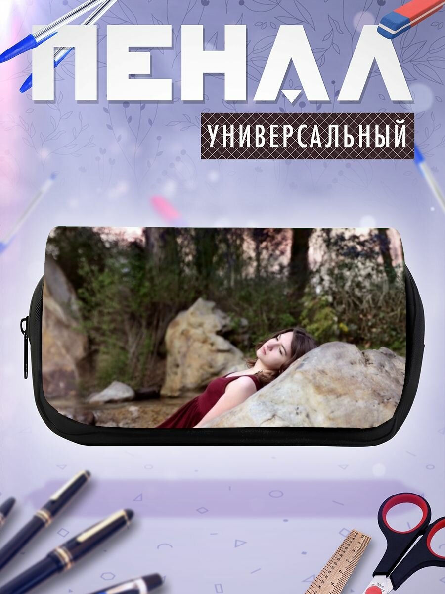 Школьный пенал рок валун