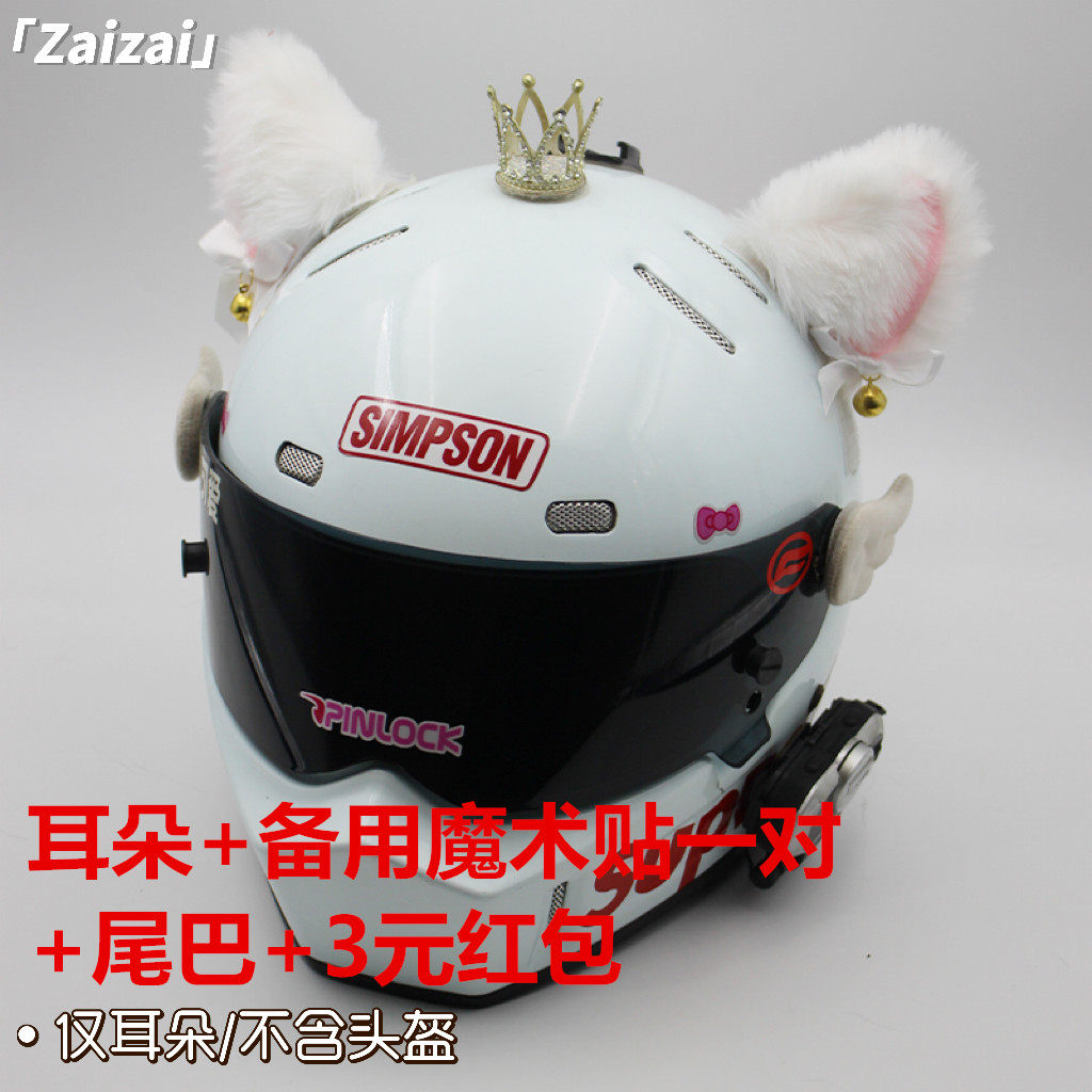 Комплект кепок для шлема, аксессуары, белые и черные кошачьи уши, одна доска и двойная доска, лыжный универсальный