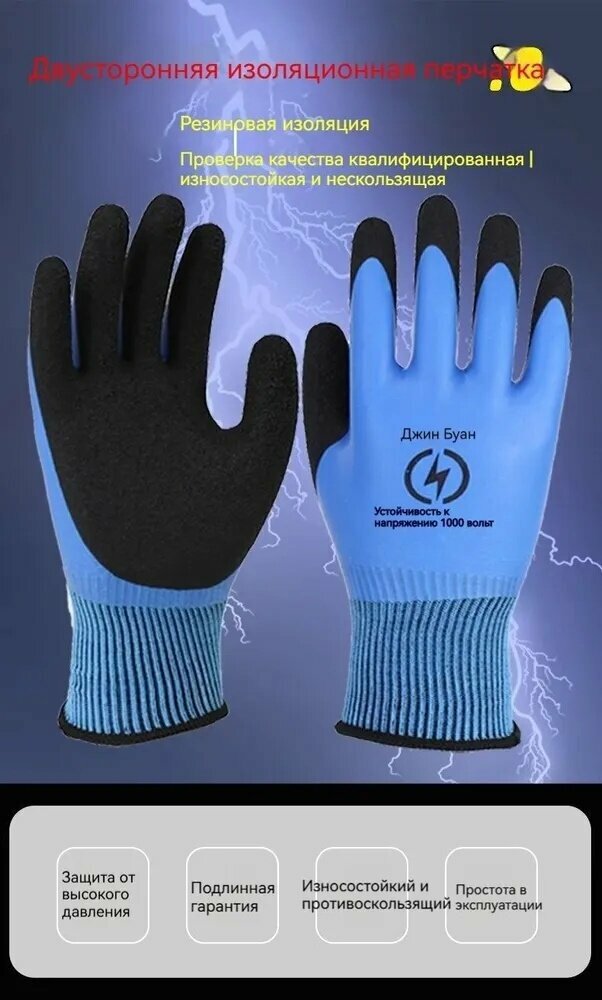 Перчатки диэлектрические до 1000 в