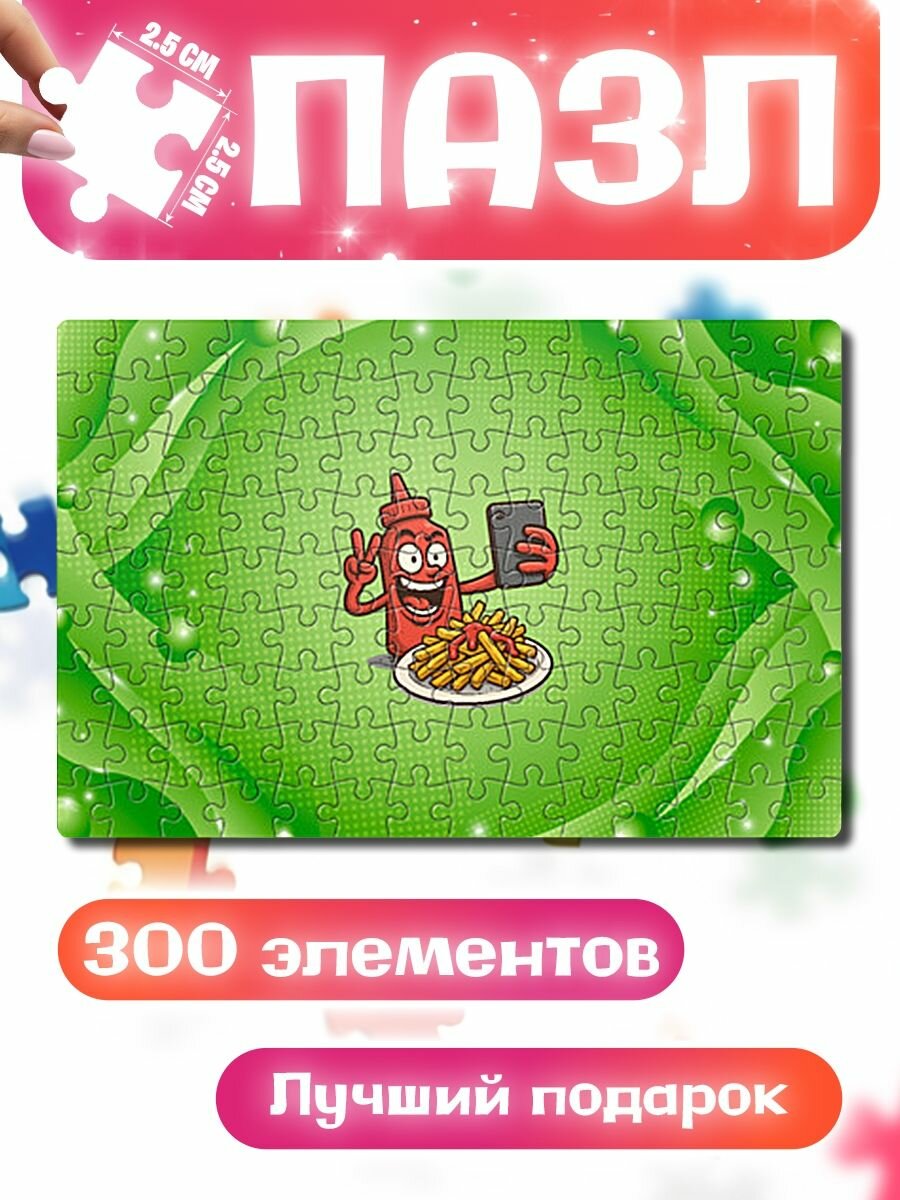 Пазлы для детей и взрослых Кетчуп делает селфи с картошкой фри