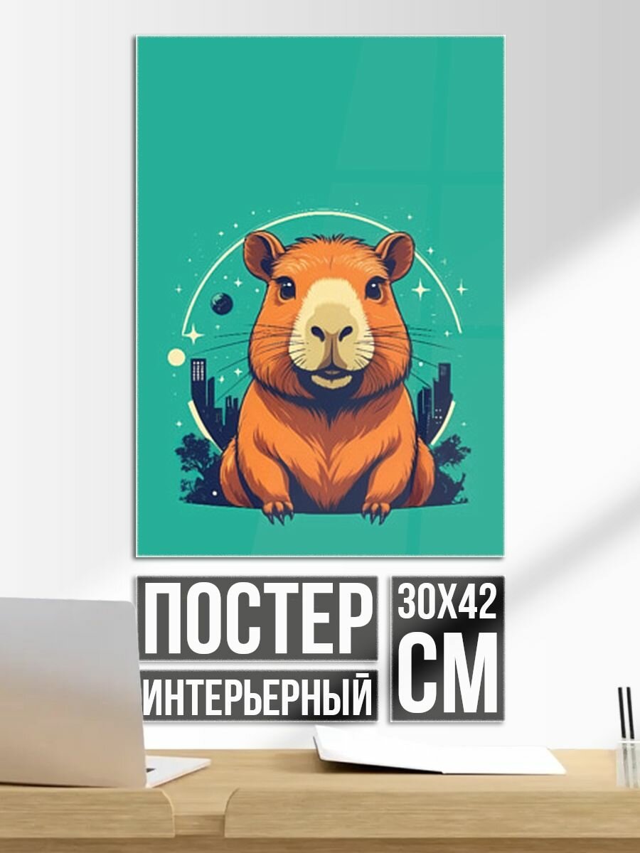 Постер на стену Милая капибара логотип