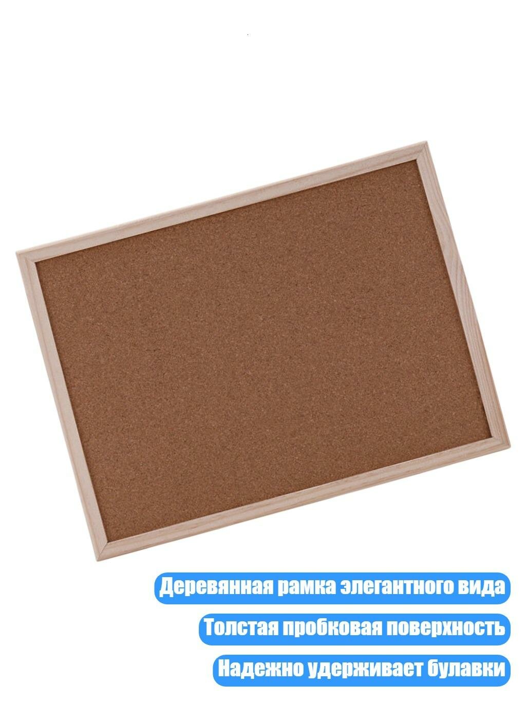 Пробковая доска в деревянной раме, 30x40