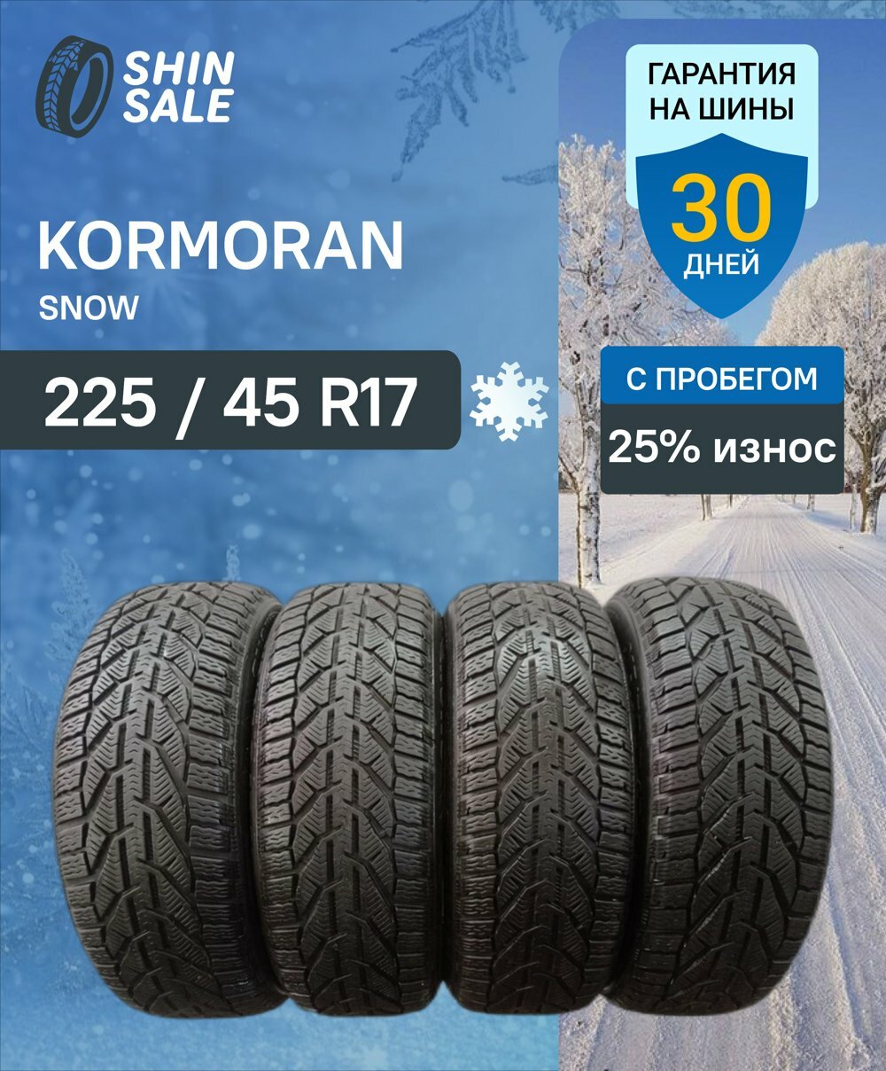 Зимние БУ шины нешипованные Kormoran Snow 225/45 R17 25.0% износ T0163510