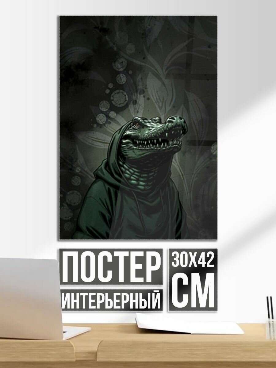 Постер на стену Крокодил в капюшоне