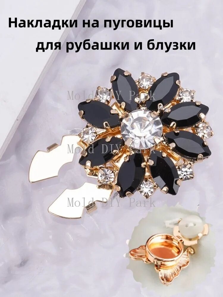 Клипса-подушечка, используемая для украшения пуговиц одежды, 2 шт