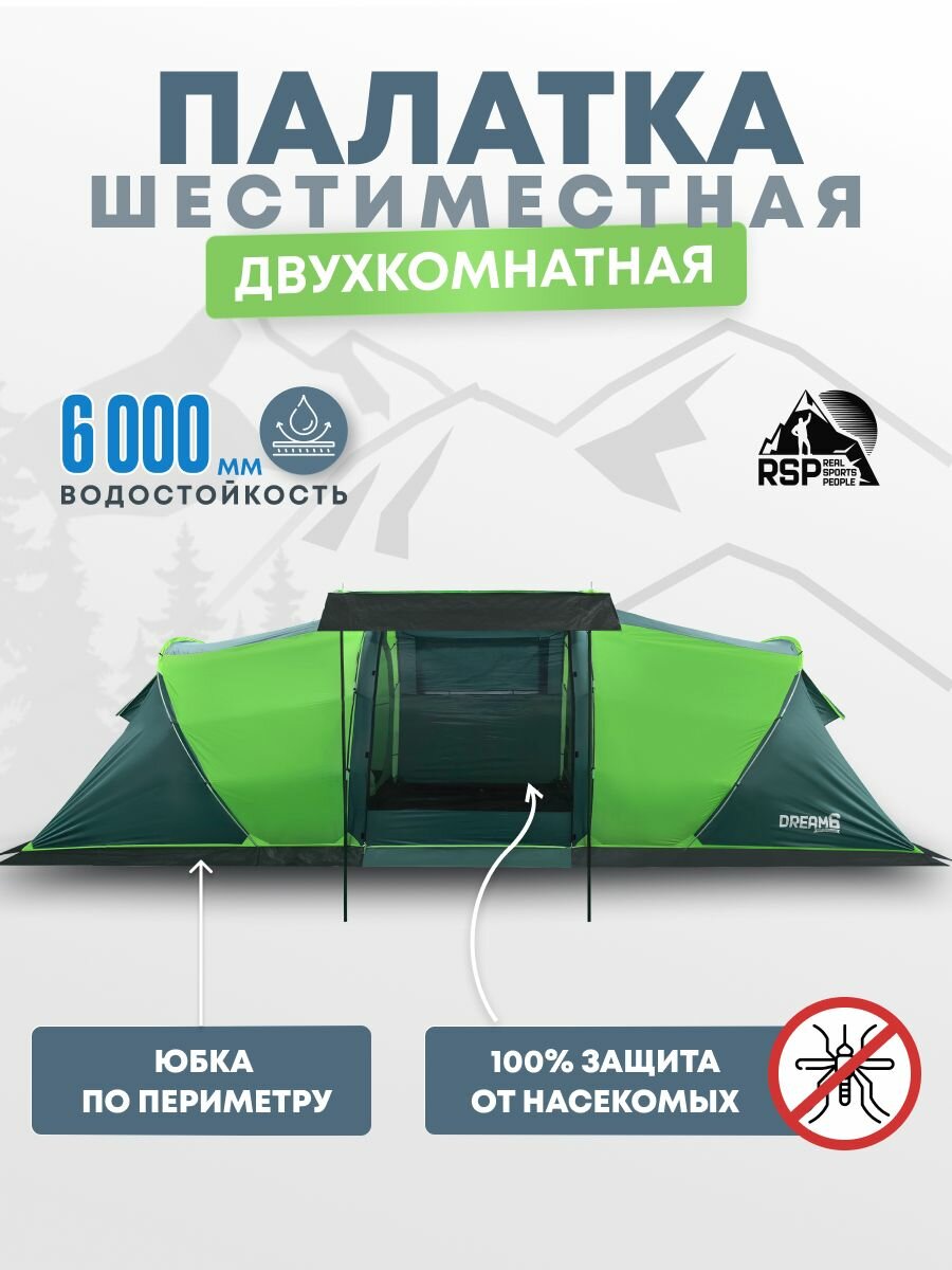 Палатка кемпинговая RSP Dream 6, двухкомнатная, 6-и местная (цв. зеленый)
