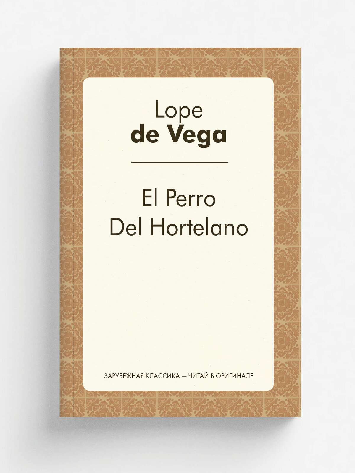 El Perro Del Hortelano