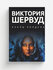 Куклы колдуна
