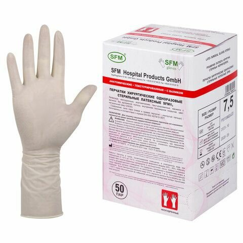 8 шт. Перчатки латексные стерильные хирургические, комплект 50 пар (100 штук), неопудренные, размер М (7,5), SFM