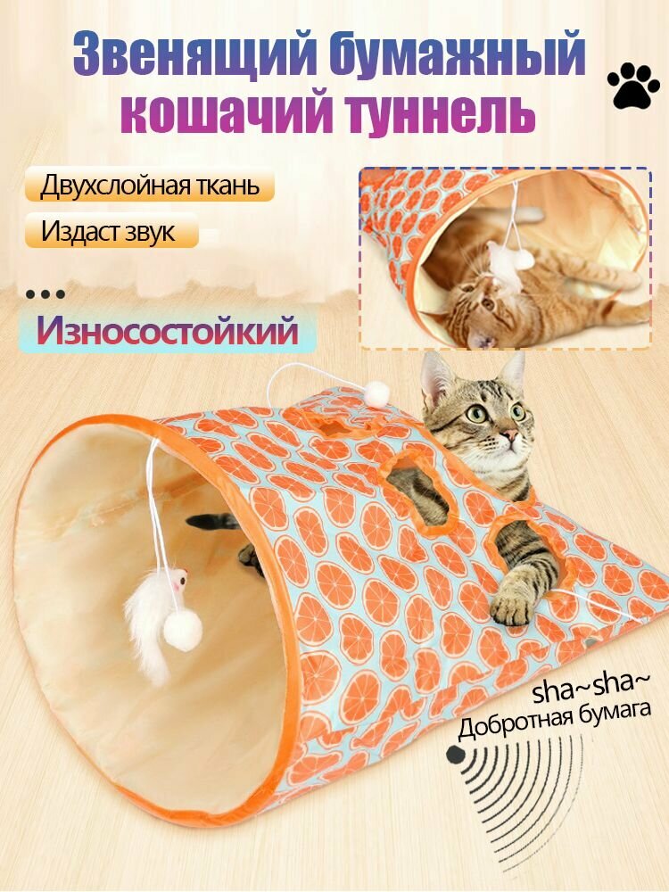 Игрушка для кошек тоннель шуршащий, Тоннель для кошек кошачий туннель игровой туннель шуршащий туннель