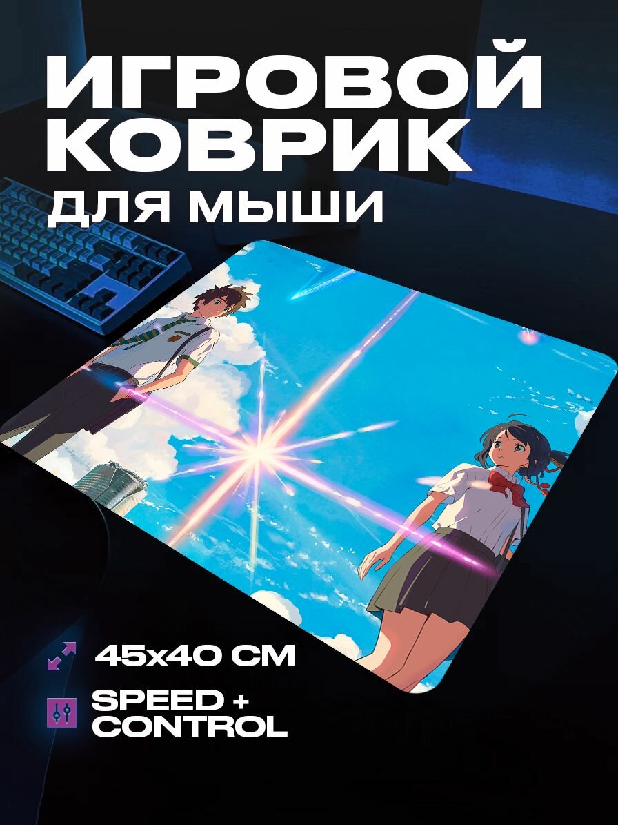 Коврик для мыши игровой Your name 45x40 см ProSleeves