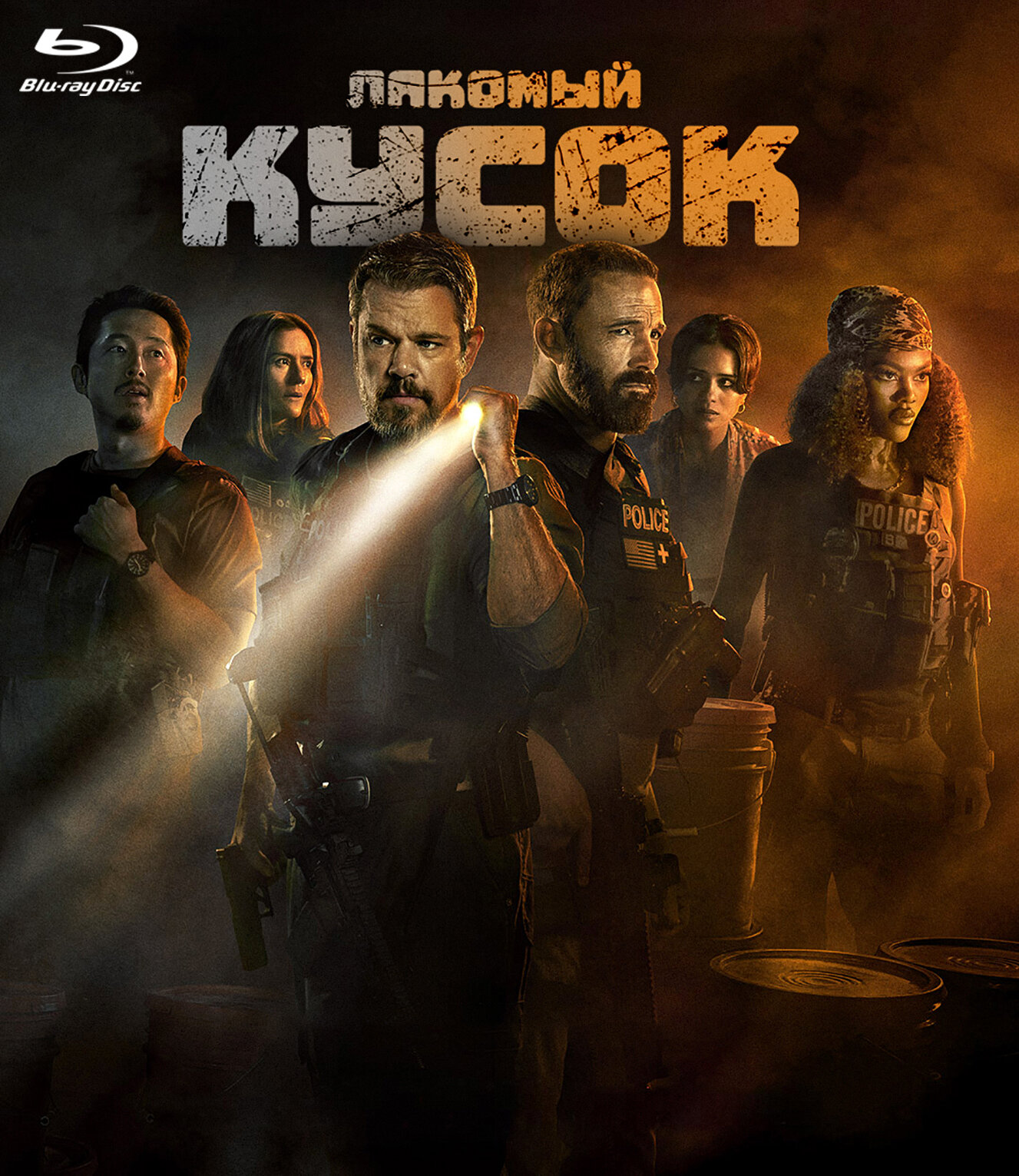 Лакомый кусок. Blu-ray. (США, 2026) дублированный перевод+анг. дор.