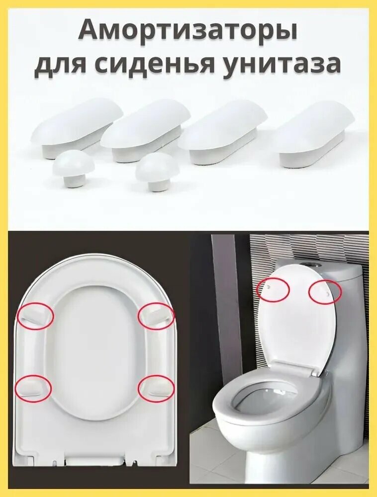 Амортизаторы для сиденья унитаза / Ремкомплект заглушек для крышки унитаза - 6 шт. в наборе