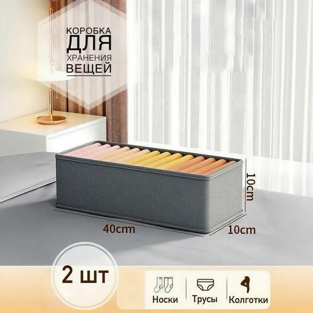 Контейнер для хранения вещей длина 40 см, ширина 10 см, высота 10 см.