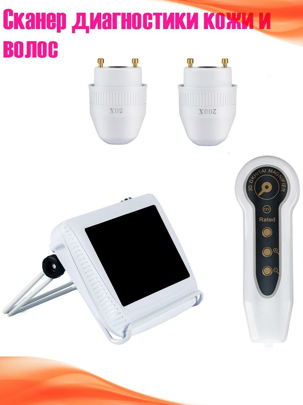 Сканер диагностики кожи и волос