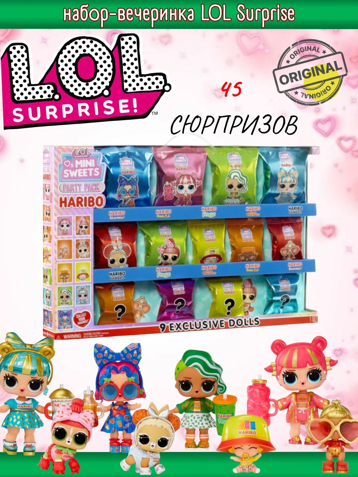 Набор с куклами Lol Surprise Loves Mini Sweets Haribo Party 119937