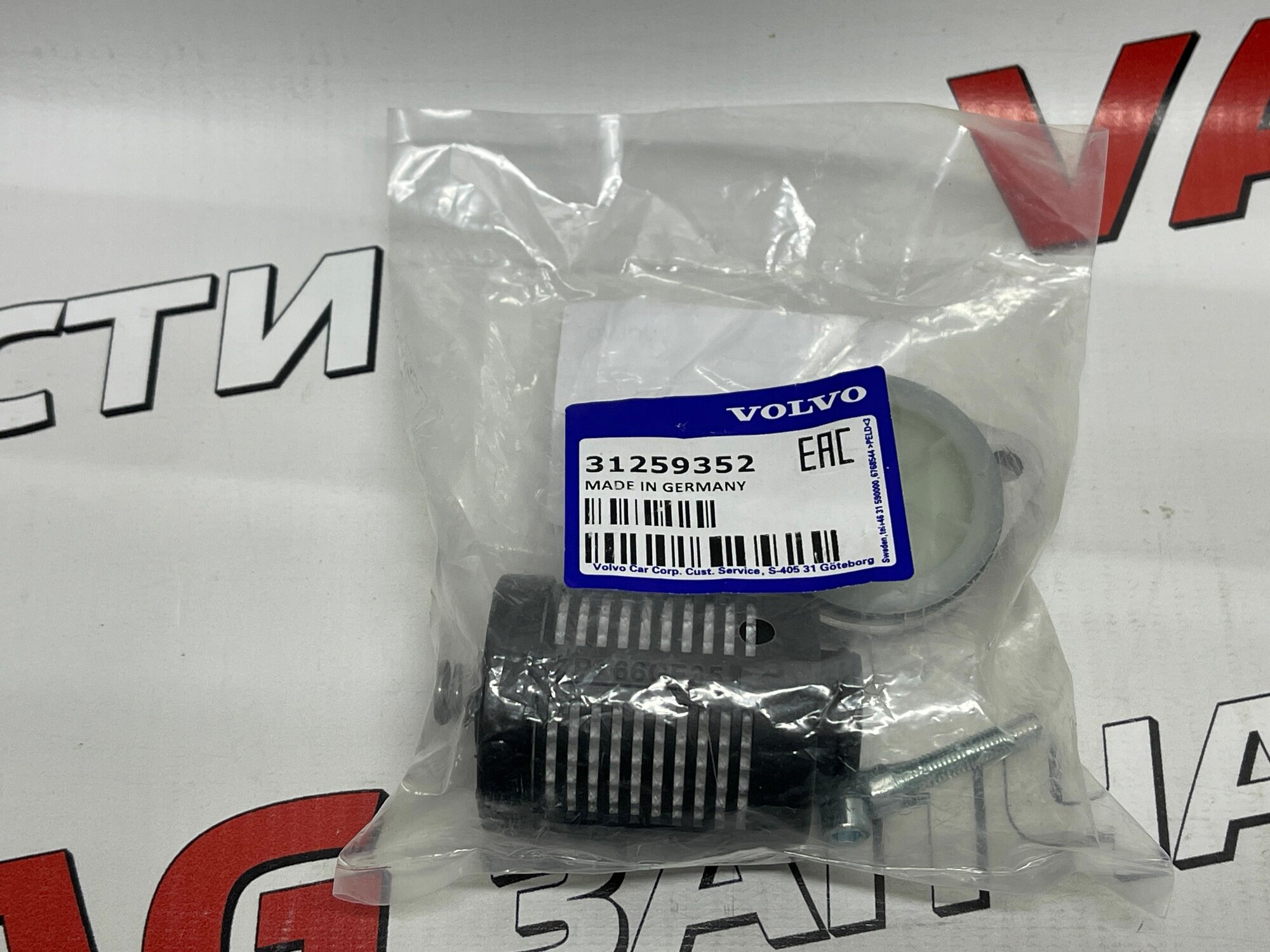 Фильтр муфты халдекс VOLVO 31259352 Оригинал 100%