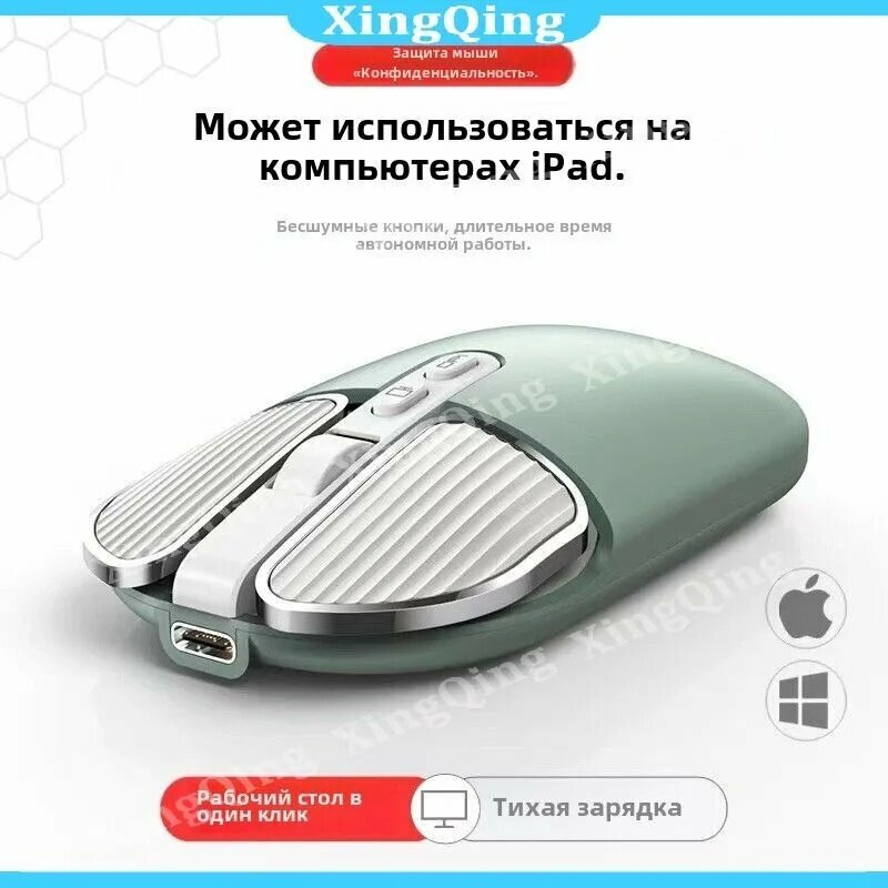 Мышь беспроводная Беспроводная мышь Bluetooth с двухрежимным отключением звука, подходит для ноутбуков и компьютеров, темно-зеленый