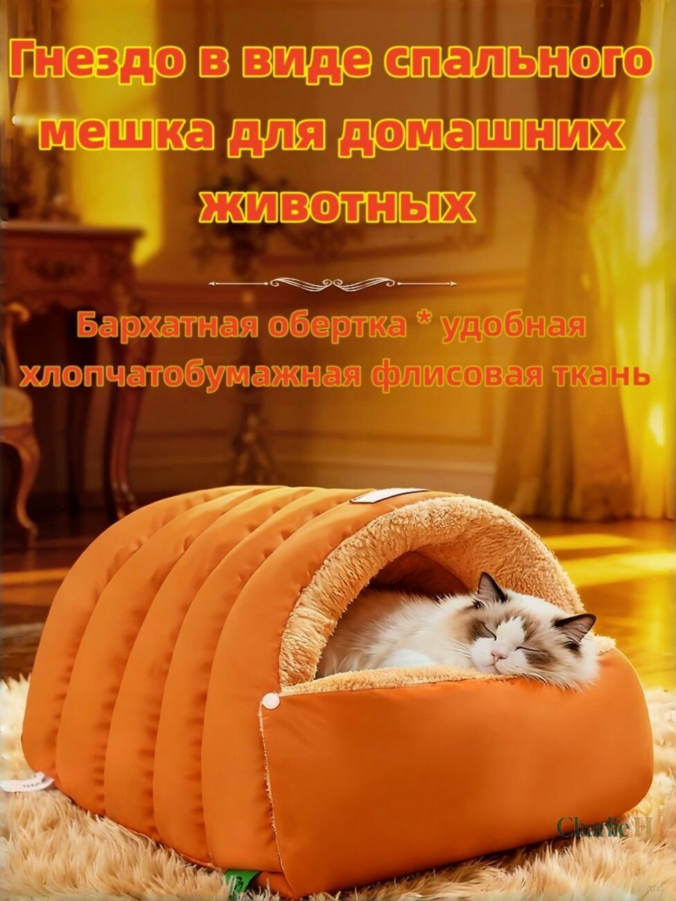 Кровать для домашних кошек, зимний теплый Кошка Спальный Мешок