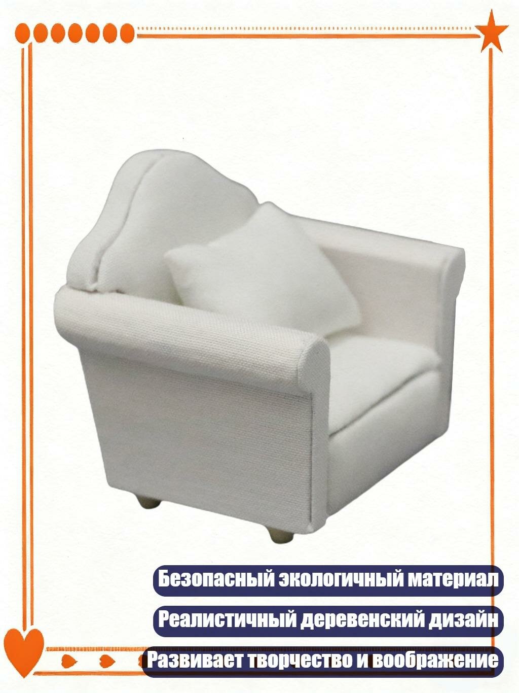 Миниатюрный диван для кукольного домика, 06