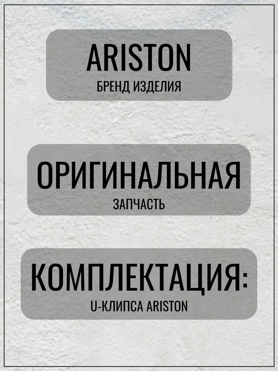 U-Клипса (65104704) — фото 1