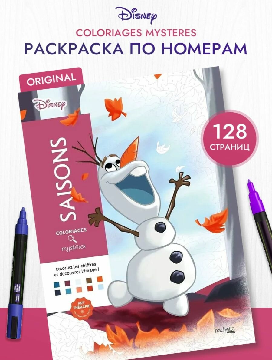 Раскраска Coloriages mysteres Disney - Saisons