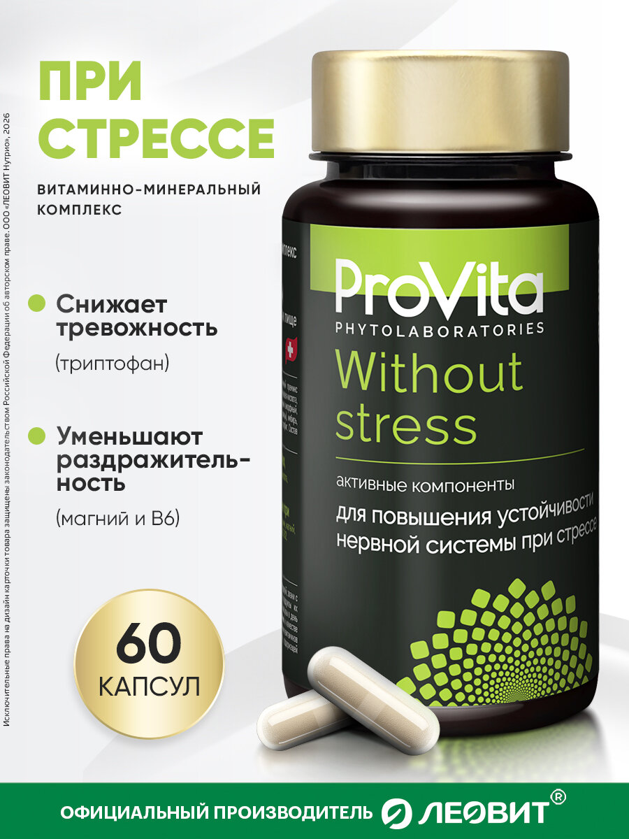 Витаминно-минеральный комплекс леовит Provita Without Stress, для повышения устойчивости при стрессе, 60 капсул