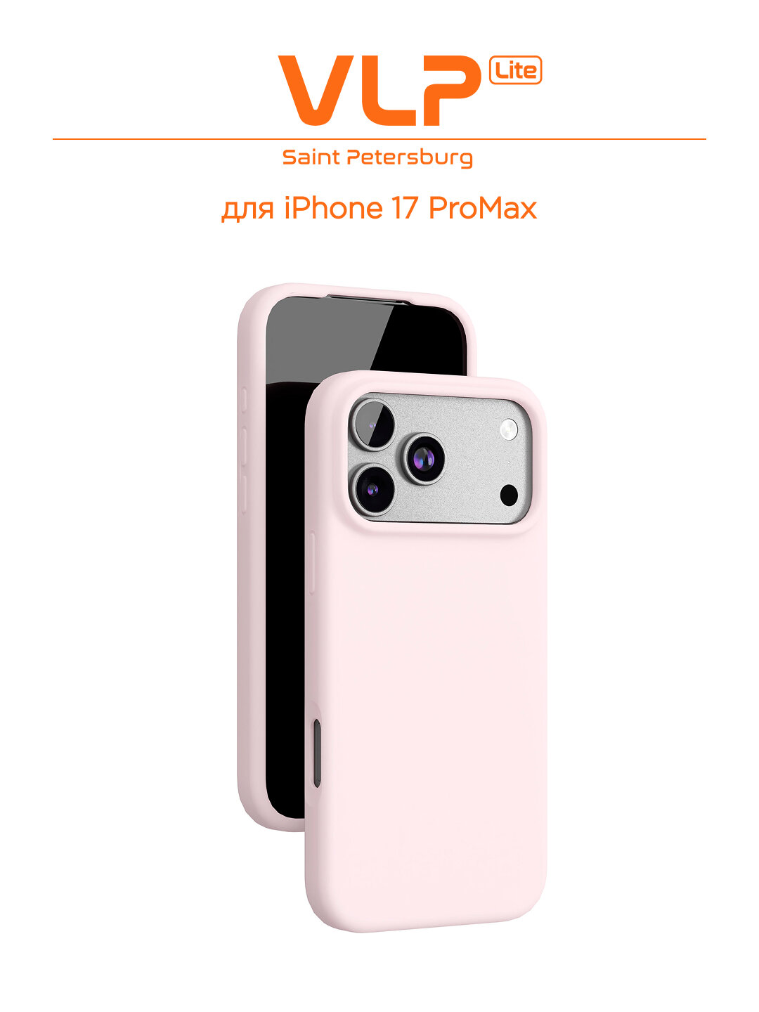 Чехол защитный VLP LITE Mist Case с MagSafe для iPhone 17 ProMax, розовый