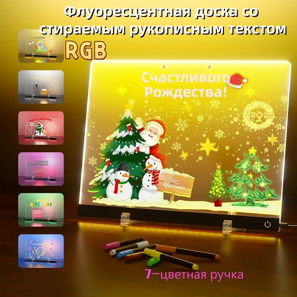 Светодиодная светящаяся доска объявлений с кронштейном, 7-цветное неоновое сенсорное управление, акриловая доска для сухой протирки