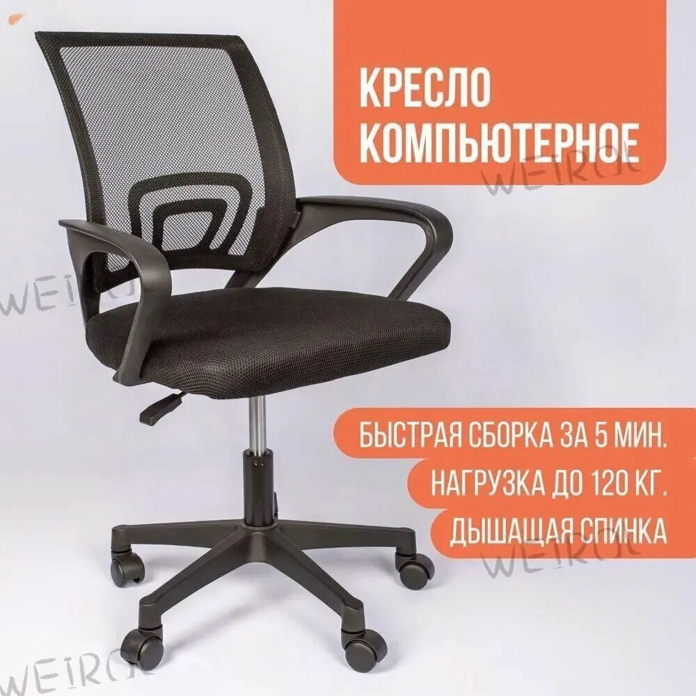 Игровое компьютерное кресло, Кресло черное Красивый цвет H773 Красивый цвет R078 N1K