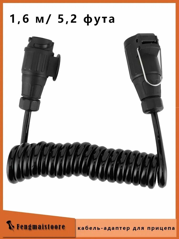 13Pin удлинительный кабель для прицепов Caravan RV