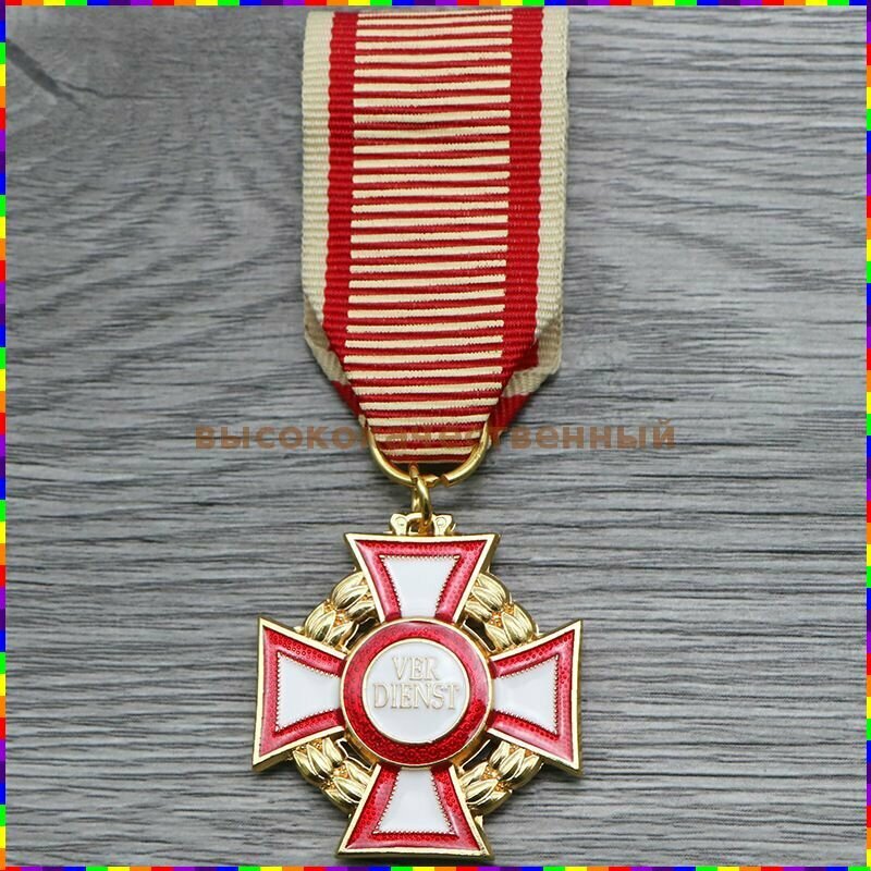 Наградной крест Австро-Венгрии за заслуги, медаль Германской империи и памятный знак