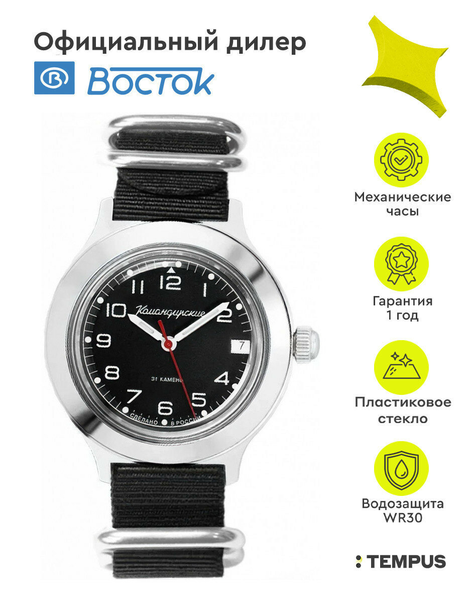 Наручные часы