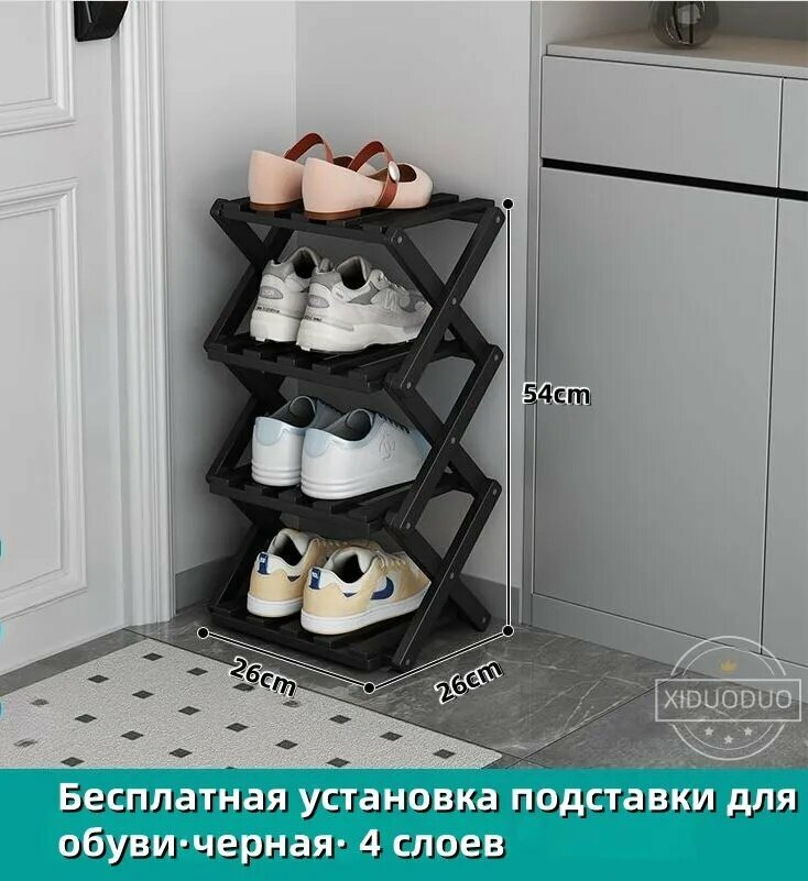 Обувница, Бамбук, 26х26х54 см